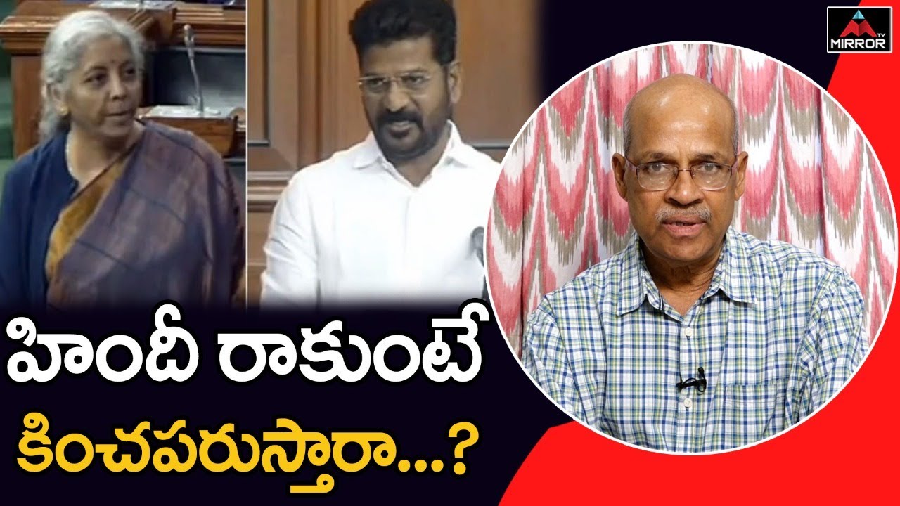 Senior Journalist Krishna Rao React On Revanth Reddy Vs Nirmala ...