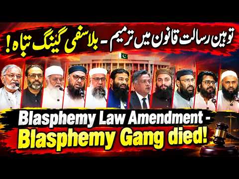 blasphemy Law Amendment