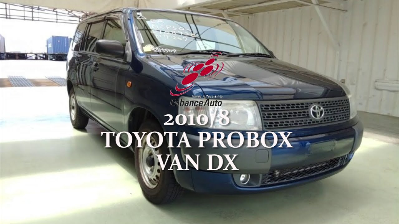 2010/8 TOYOTA PROBOX VAN DX 285504 - YouTube