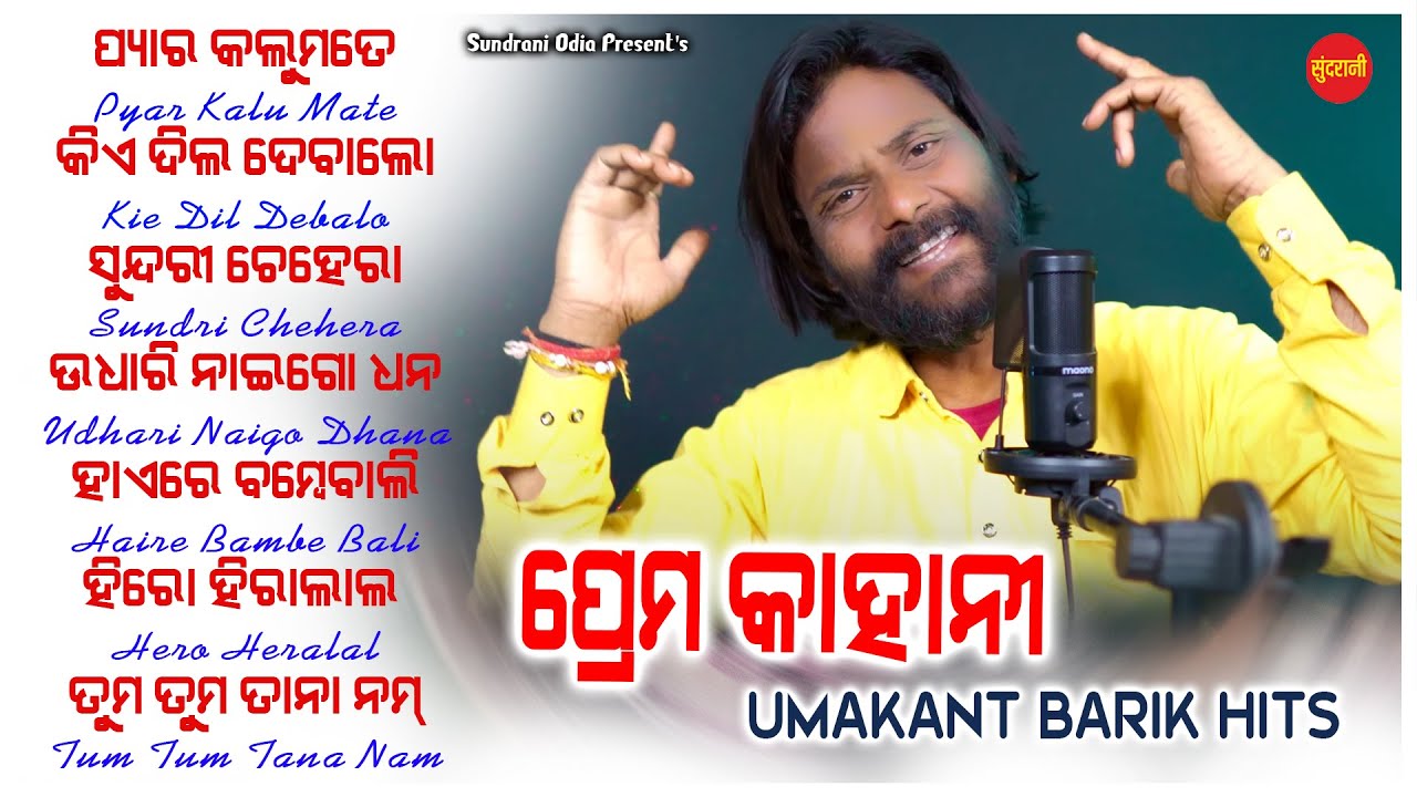 Umakant Barik Hits 40 - JUKEBOX - New Sambalpuri Song 2025 - YouTube