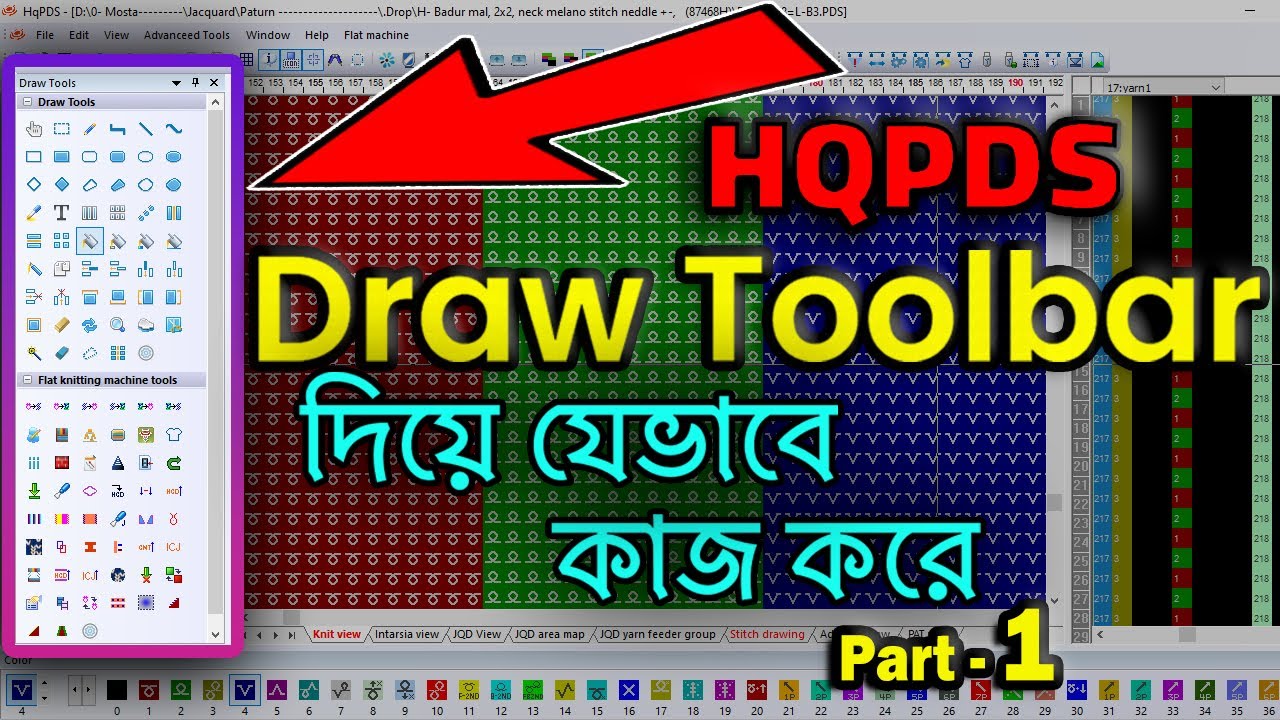 2 Hqpds programming 🇧🇩01822955880 Jacquard Draw toolbar part 1 জ্যাকার্ড প্রোগ্রাম Tech explain ...