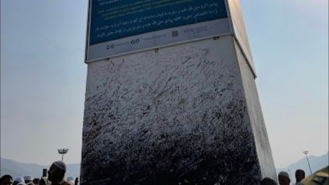 Jable rahmat wo jagah jaha huzrat adam A.H or bibi hawwa A.H ki mulaqat ...