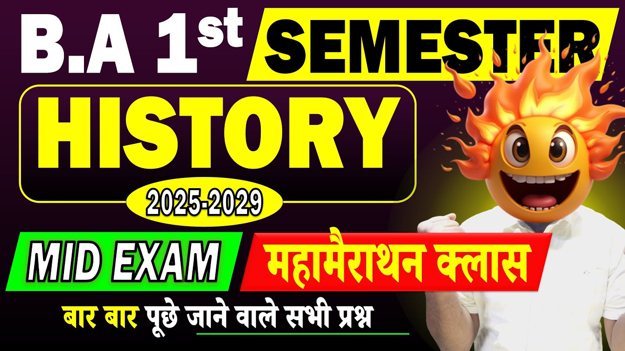 History BA 1st Semester Mid Exam Special Class | BA Semester 1 History ...
