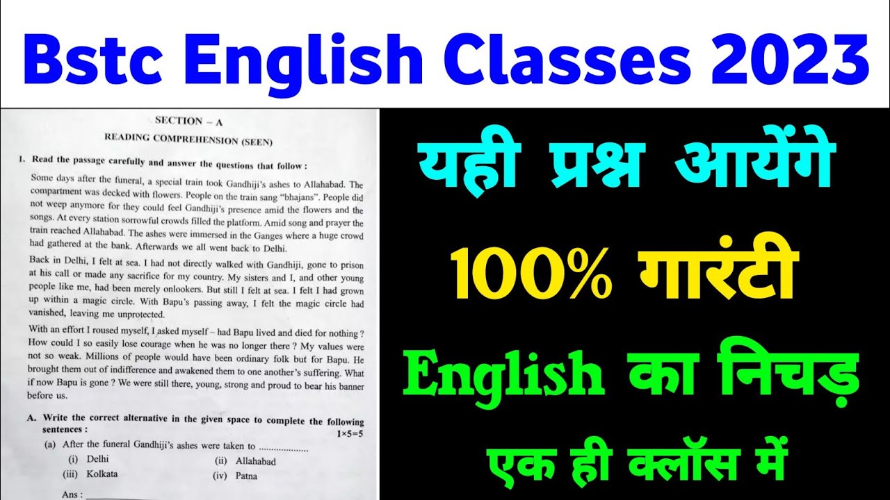 Bstc Online Classes 2023 || Bstc English Classes 2023 || Bstc English ...