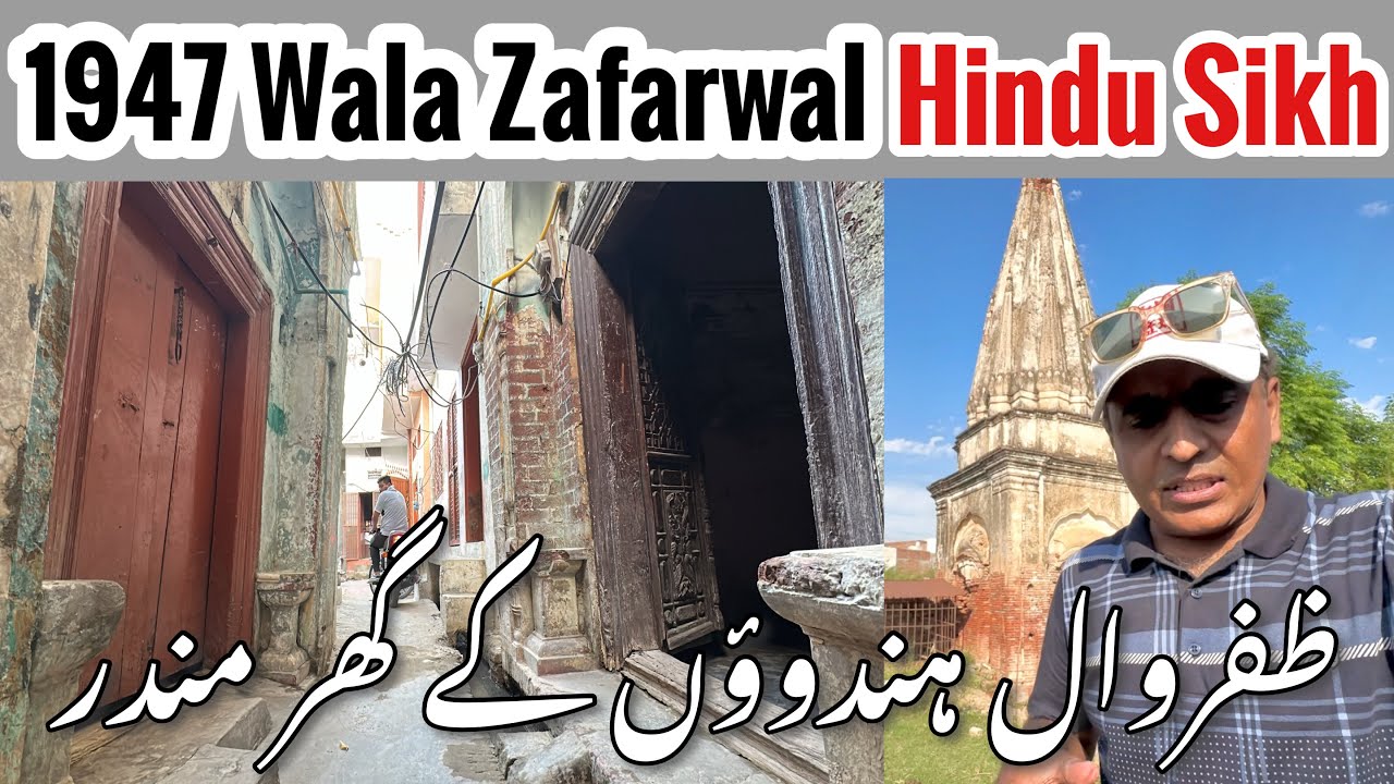 1947 wala Zafarwal - 3 Mandir aur Hindu Sikhon k Luxury Ghar - Khatrion ...