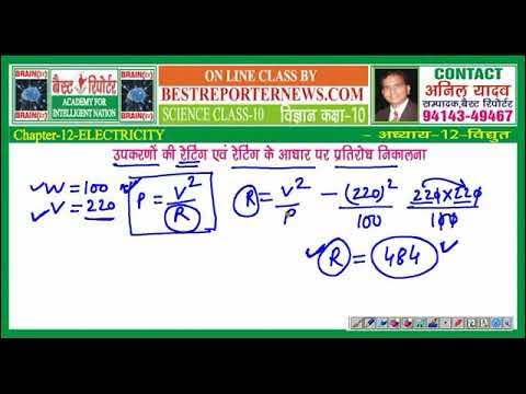 SCIENCE 10 C 12 LECTURE NO 8 OF 8 - YouTube