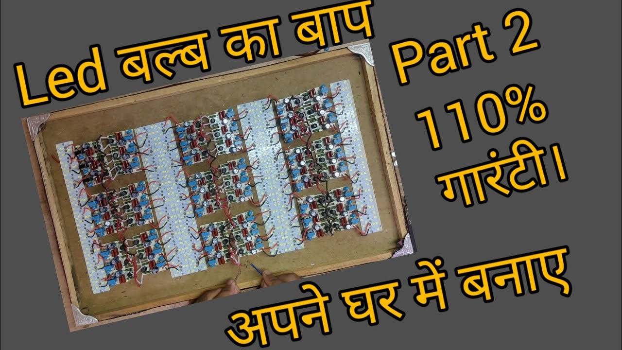 How To Make World's Biggest Led Bulb || इसने तो Watt की भी What लगा दी ...