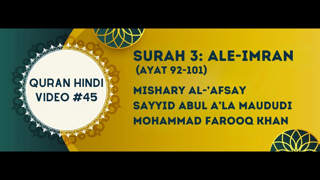 Ale-Imran (Surah 3, Ayat 92-101) | Quran Beautiful Recitation with ...