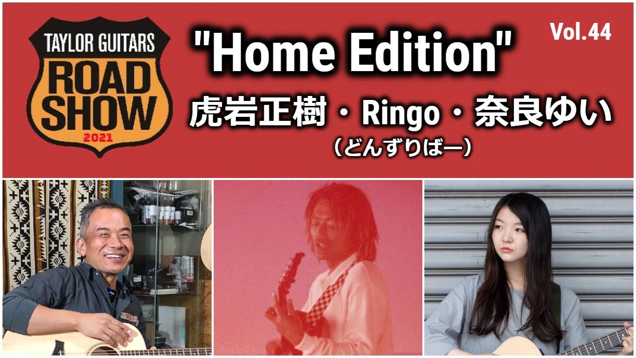 Taylor Japan Roadshow Home Edition! - YouTube