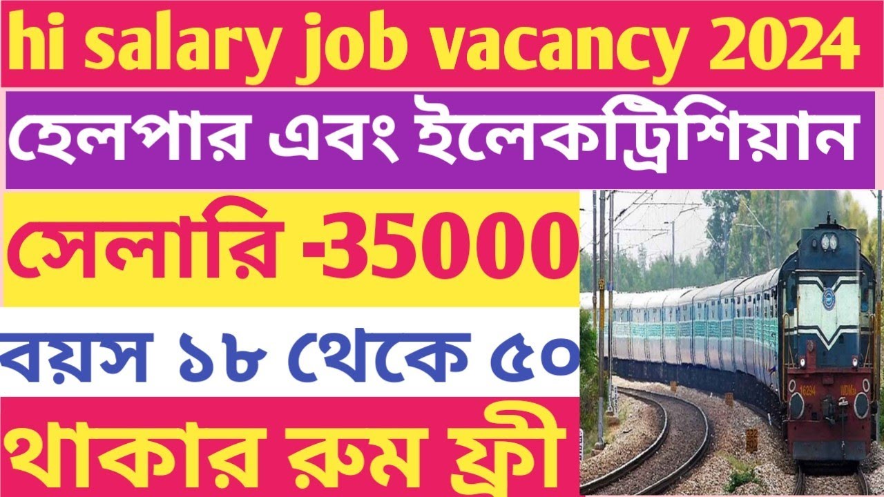 hi salary job vacancy 2024। Job vacancy 2024। Electrician job vacancy ...
