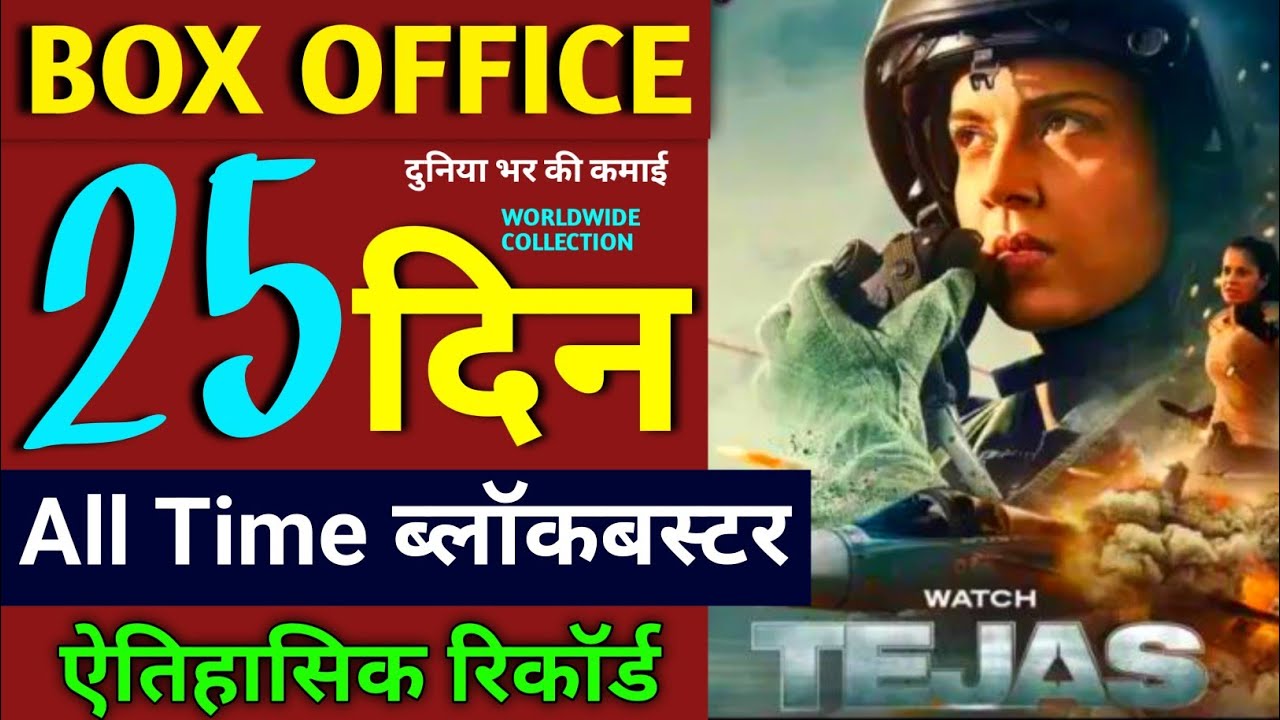 Tejas box office collection day 24th tejas worldwide collection, tejas ...
