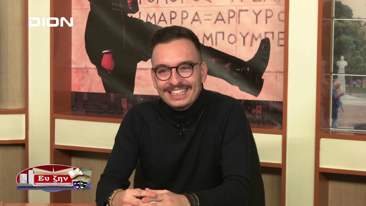 Γ. ΠΑΠΑΓΕΩΡΓΙΟΥ & Γ. ΚΑΡΑΔΑΪΔΗΣ Β ΜΕΡΟΣ ΕΥΖΗΝ 22-11-2018 - YouTube