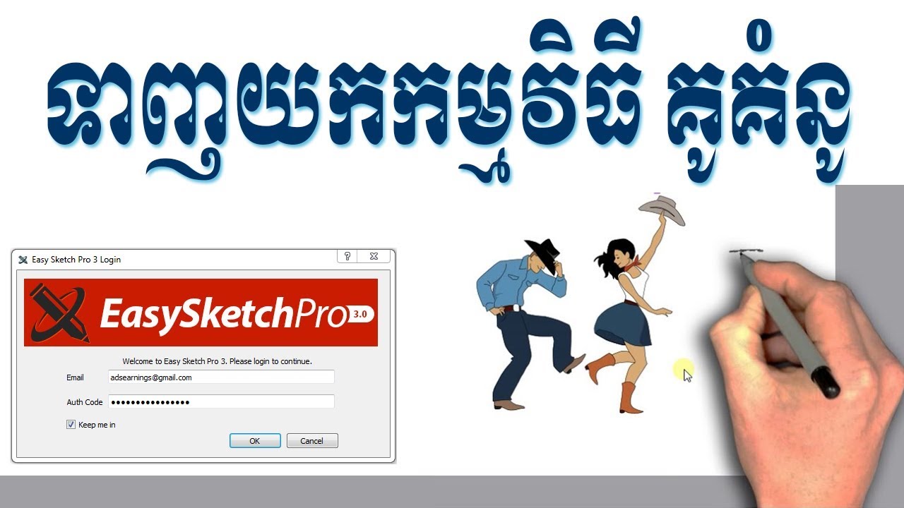 AdSEarnings: Easy Sketch Pro 3.0 | Best Drawing Software | Learn Color ...