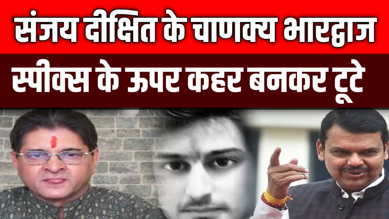 True Indology Bhardwaj Speaks | Devendra Fadanvis | Sanjay Dixit The Jaipur Dialogues - YouTube