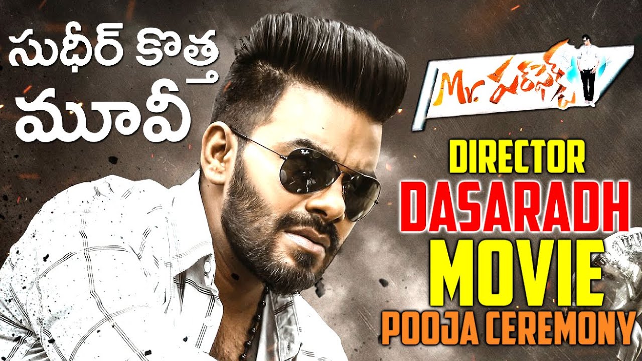 Mr. Perfect Director Dasaradh New Movie Announcement | Sudigali Sudheer ...