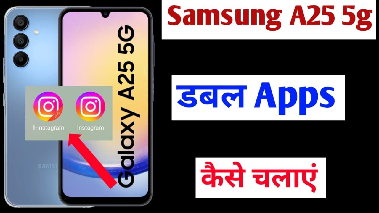 Samsung galaxy a25 5g me dual app kaise kare | how to use dual apps in Samsung galaxy a25 5g ...