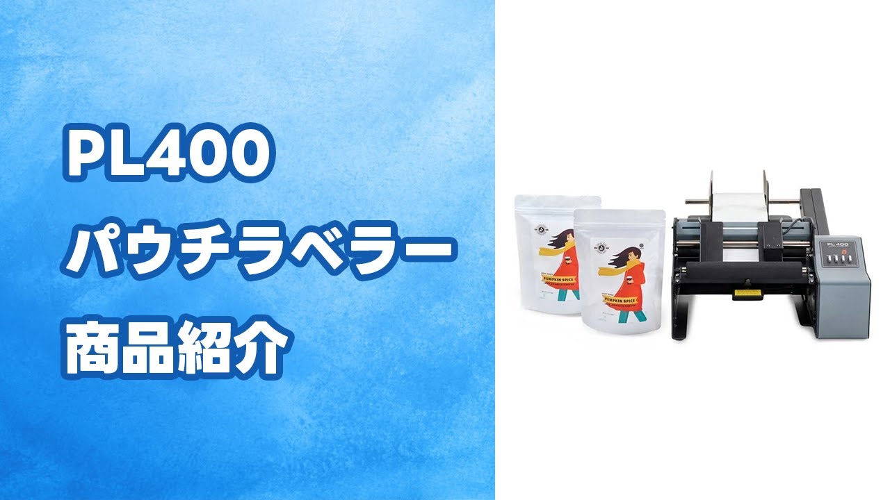 【徹底解説】PRIMERA PL400とは？特徴・使い方・まとめ - YouTube