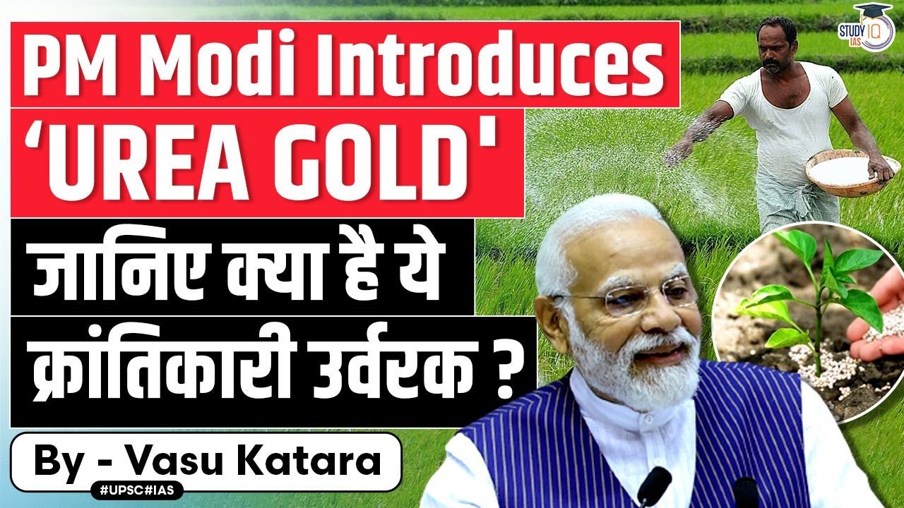 What is Urea Gold ? PM Modi To Introduce Revolutionary Fertiliser in ...