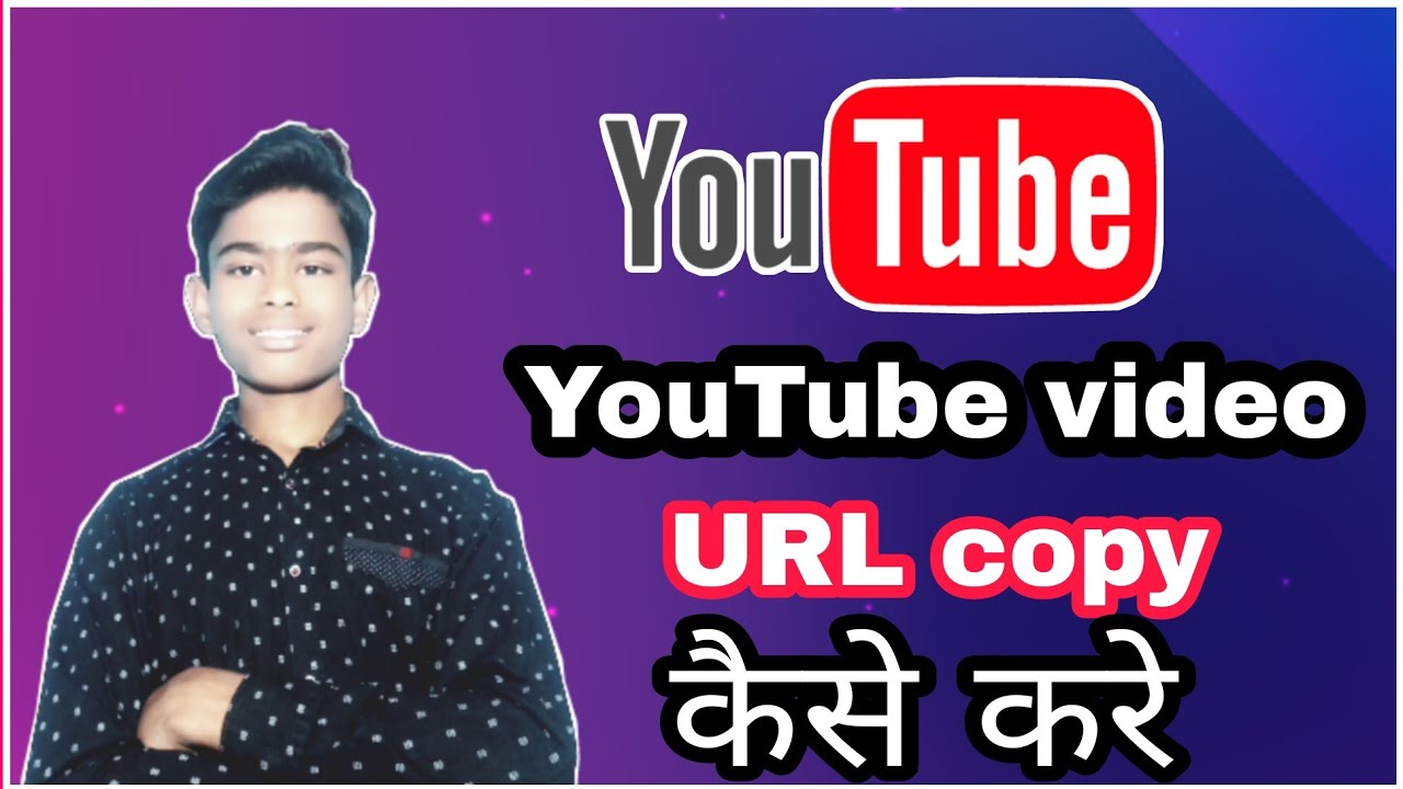 YouTube video URL copy kaise kare | यूट्यूब वीडियो यूआरएल कॉपी कैसे ...