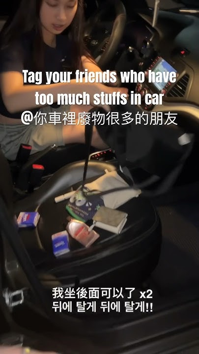 Tag你那個車裡廢物很多的朋友 #memes #韓國 #移居 #情侶日常 - YouTube