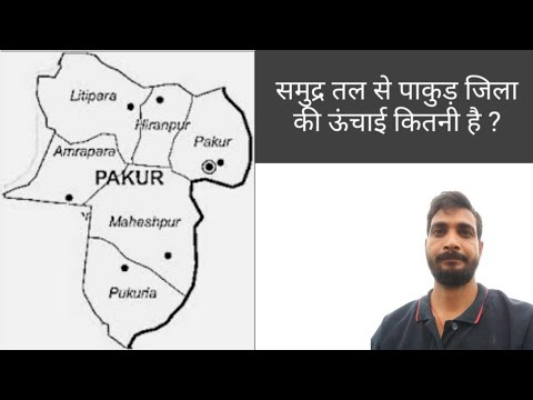 What is the height of Pakur district above sea level ? || samudra tal ...