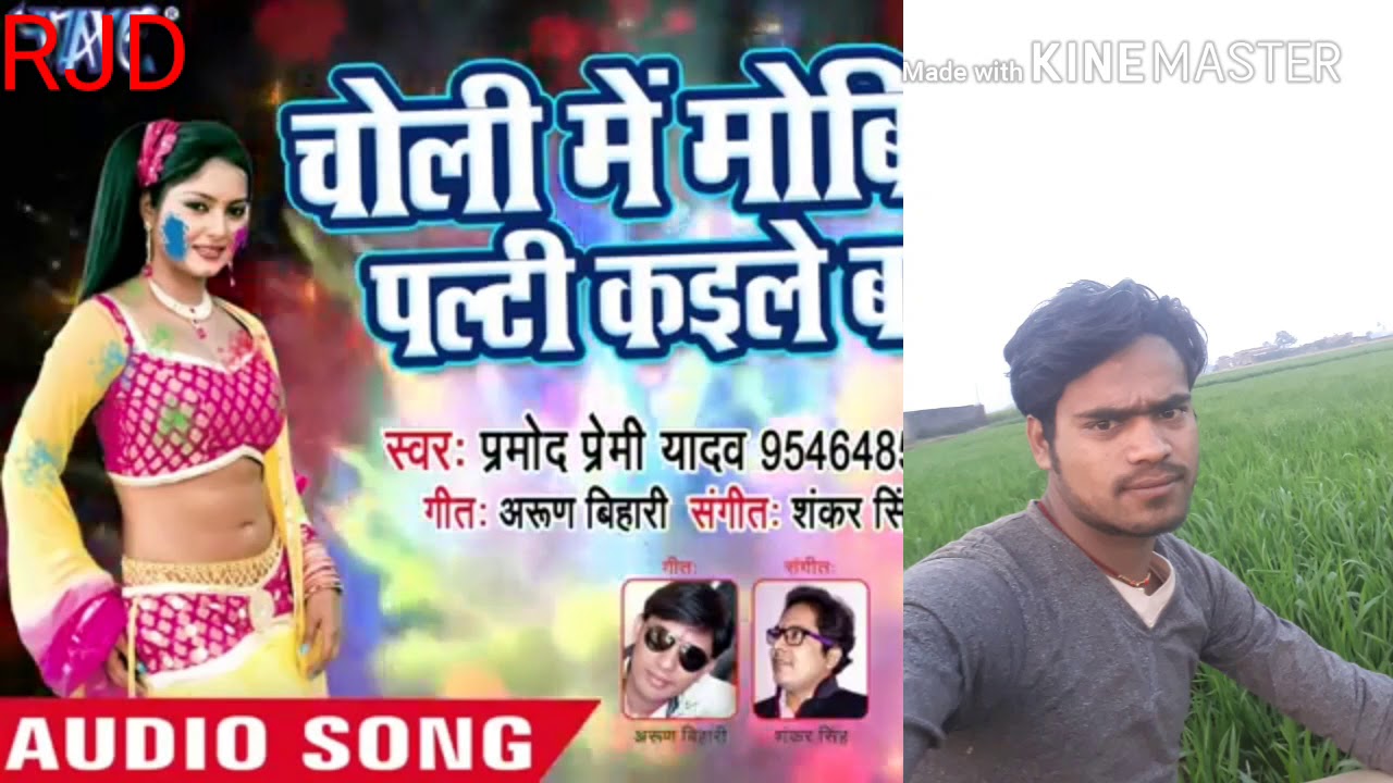 Rahul Kumar raj 7870820183 2018 0k - YouTube