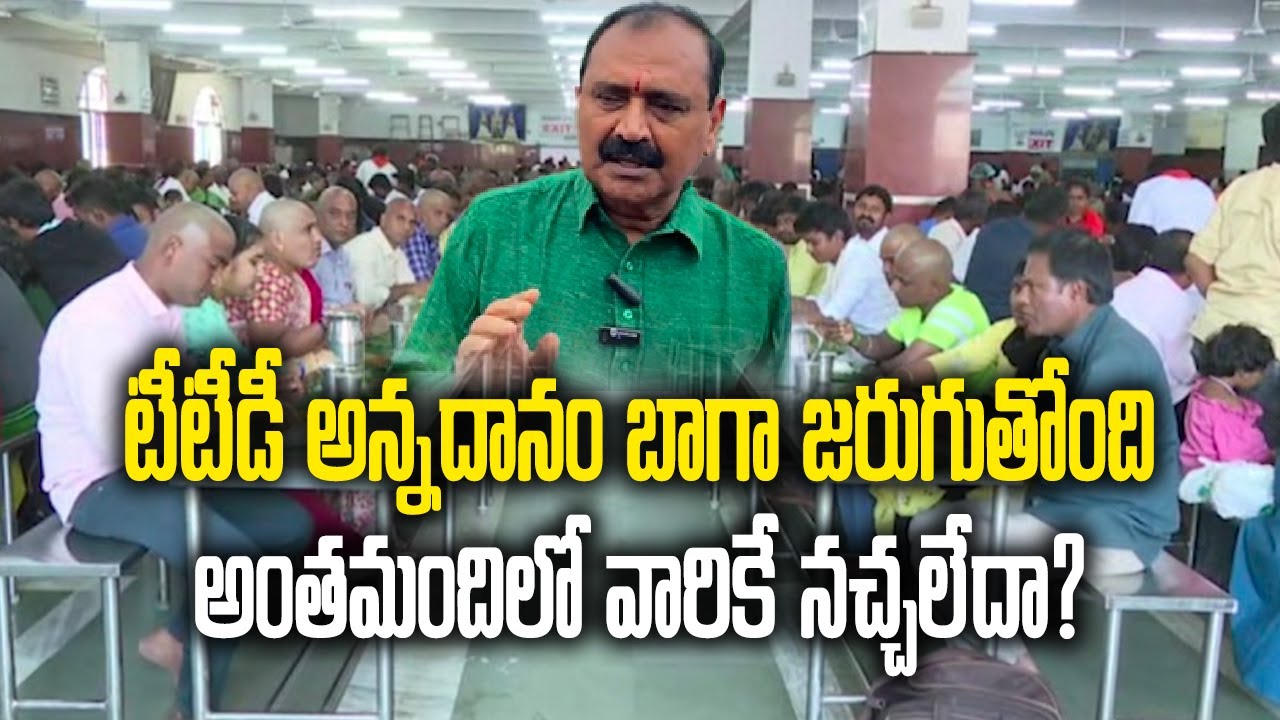TTD Chairman Bhumana Karunakar Reddy Comments On Tirumala Annaprasadam ...