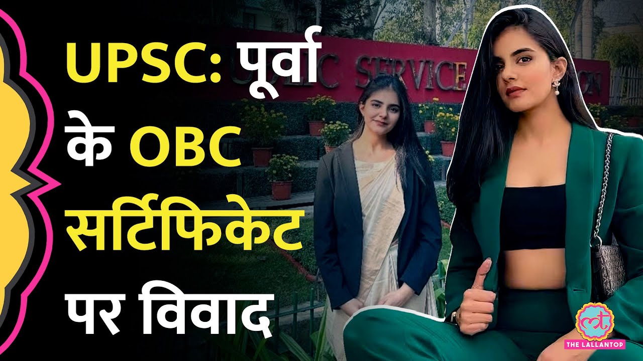 UPSC 2024 में 533 वीं रैंक लाने वाली Poorva Choudhary के सर्टिफिकेट पर ...