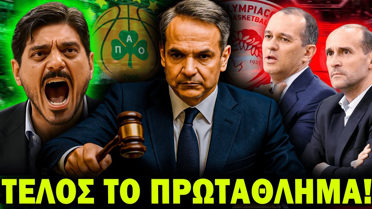 *ΣΟΚ* ΤΕΛΟΣ ΤΟ ΕΛΛΗΝΙΚΟ ΜΠΑΣΚΕΤ - ΑΛΛΑΖΟΥΝ ΤΑ ΠΑΝΤΑ! (ΤΕΛΙΚΟΙ ΜΠΑΣΚΕΤ ...