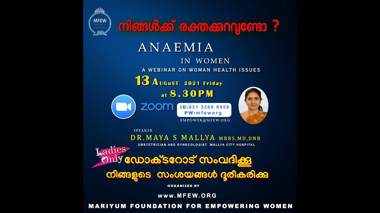 Anaemia in Women by DR.Maya.S.Malya - YouTube