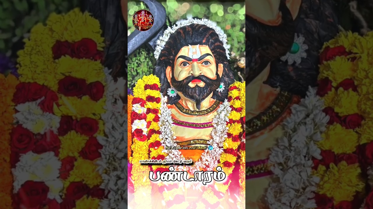 மாவிசக்கியிடம் தர்மம் கேட்டு வரும் பண்டாரம் ️💥🤩#mayandi #sudalai #madan ...