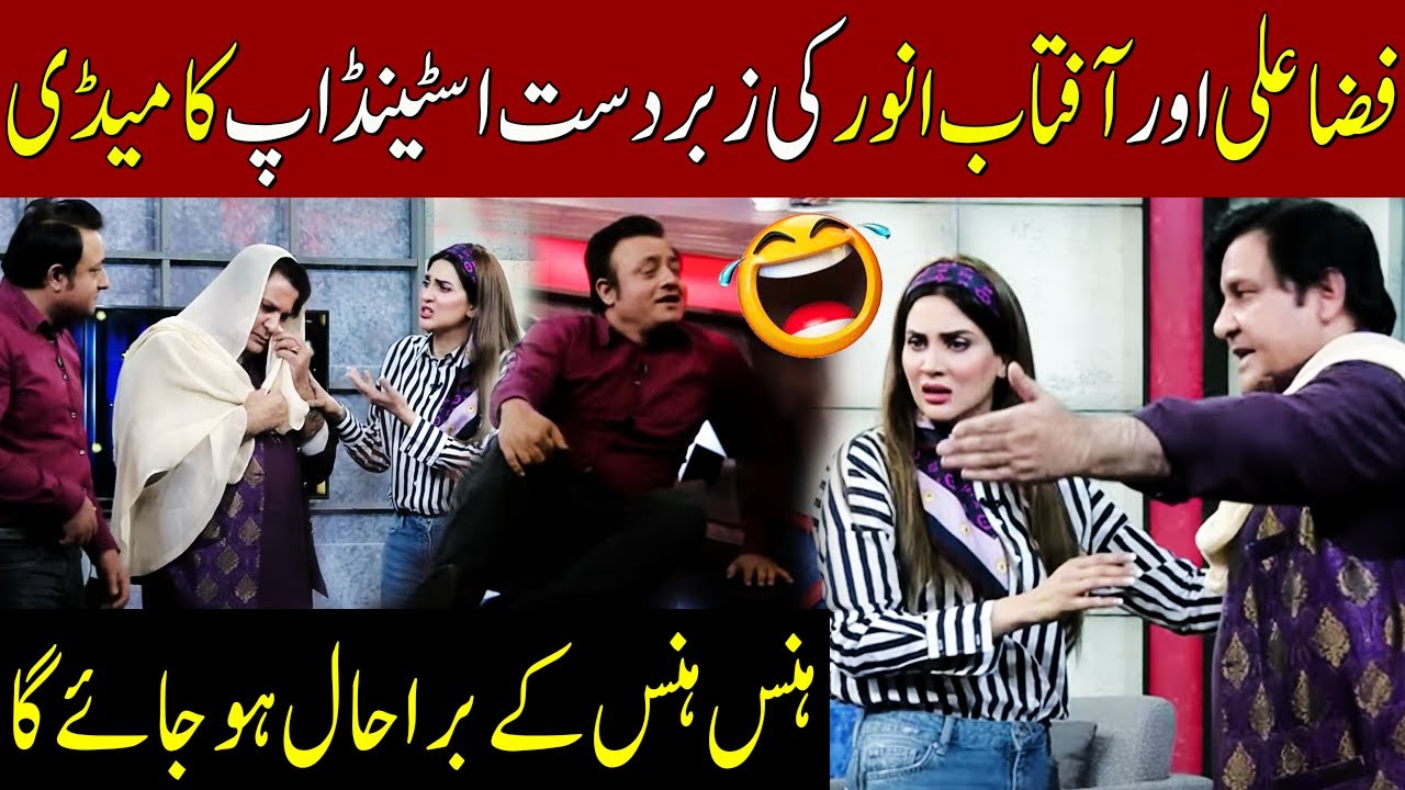 Fiza Ali And Aftab Anwar's Great Stand-up Comedy | Taron Sey Karen ...