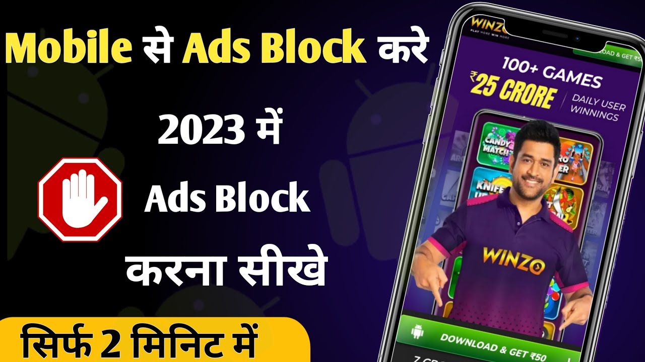 🔷Mobile Phone Pe Add Kaise Band Kare ||How to Stop Ads On Android Phone ...