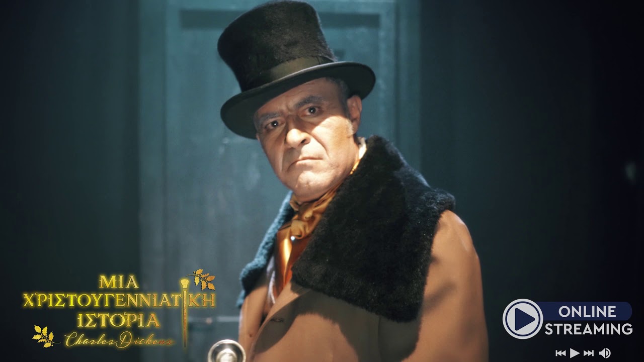 ΜΙΑ ΧΡΙΣΤΟΥΓΕΝΝΙΑΤΙΚΗ ΙΣΤΟΡΙΑ | online streaming - YouTube