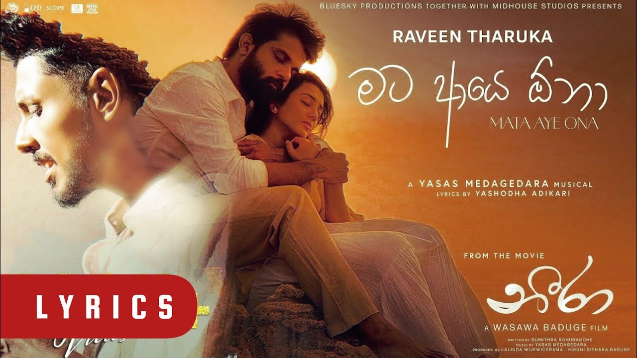 Mata Aye Ona Lyrics (මට ආයේ ඕනා) - Raveen Tharuka Lyrics Video 2025 ...