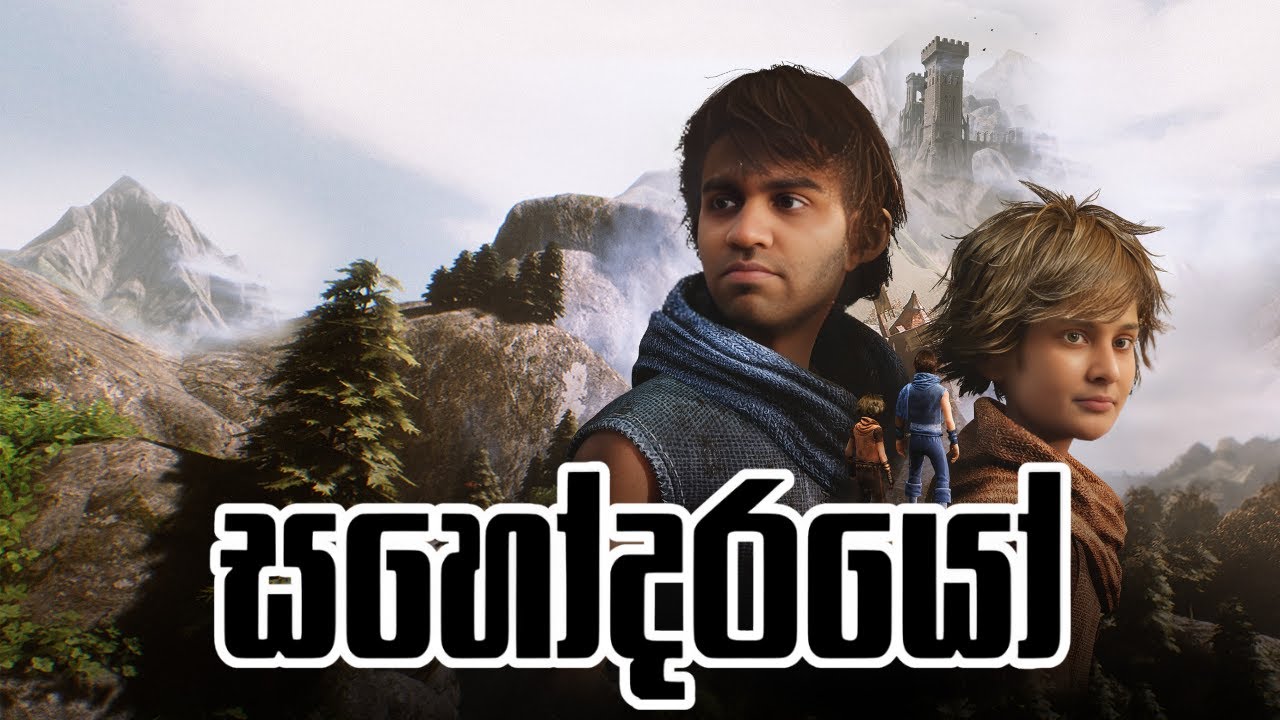 සහෝදරයෝ !!! | Brothers: Remastered Live 🔴| Couple Stream | #live # ...