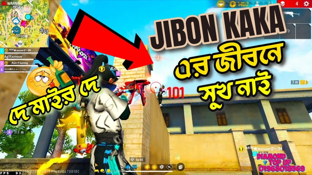 JIBON KAKA এর জীবনে একটাই লক্ষ আমারে মারতে হবে ।। কিন্তু ব্যাচারা আমারে এসে তার অবস্থা খারাপ ...