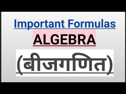 Algebra ll Mathematics Formulas ll - YouTube