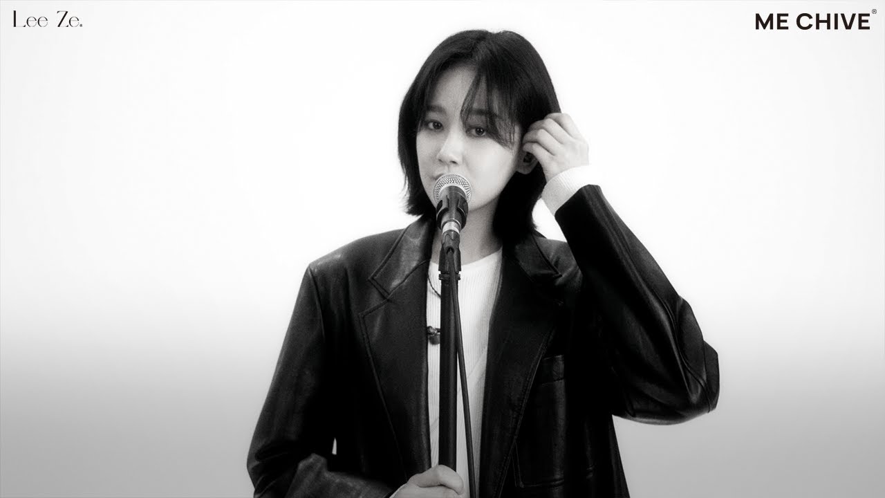 숨소리처럼 편안한 감성, 리제(LeeZe)의 '사랑 다, 거짓말' 🎶 | 리제 보이스 - YouTube