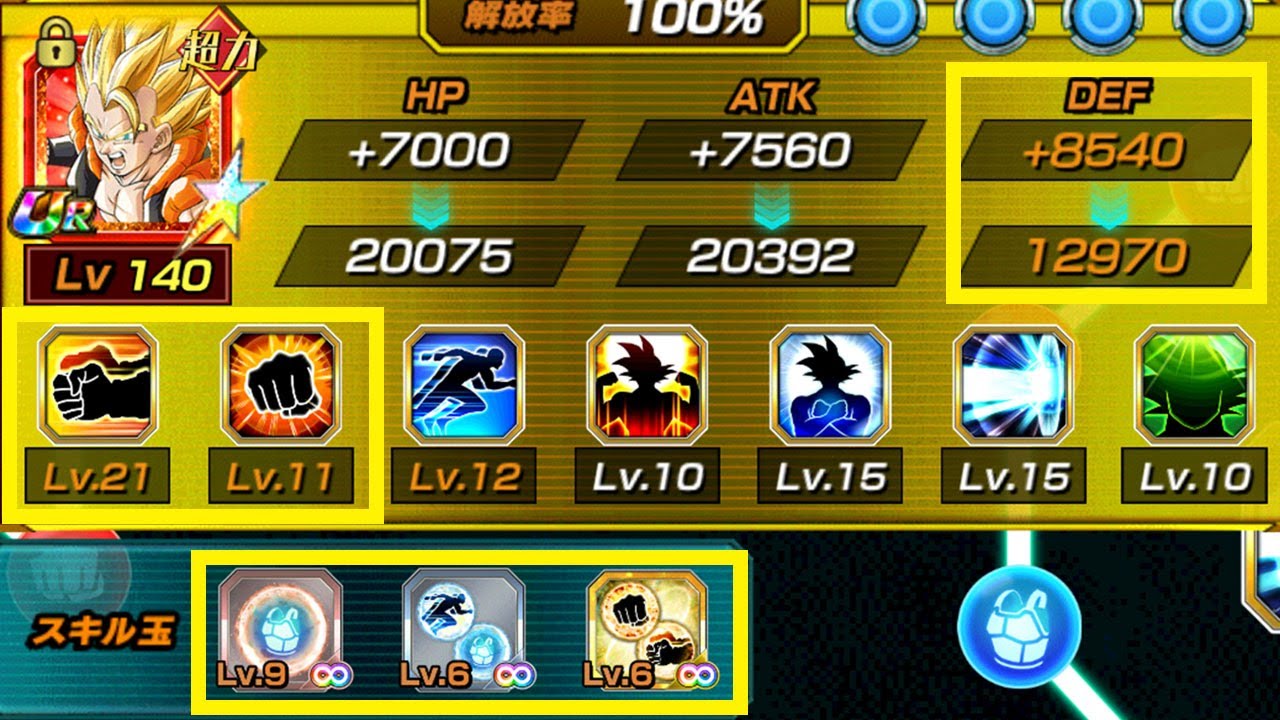 100% SUPER EZA STR GOGETA LEVEL 10 LINKS WITH 10TH ANNIVERSARY EQUIPS ...