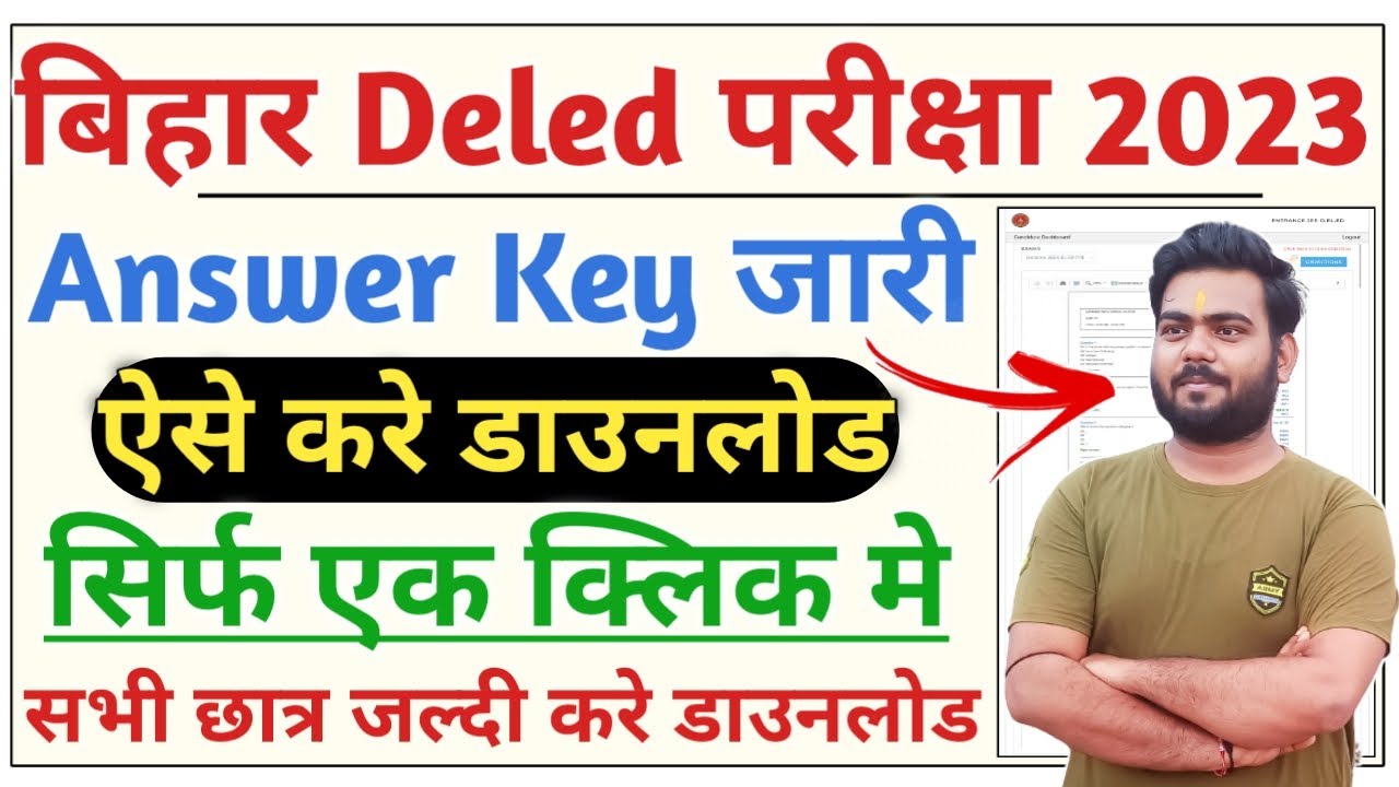 Bihar Deled Answer Key 2023 | bihar deled answer key 2023 kaise ...