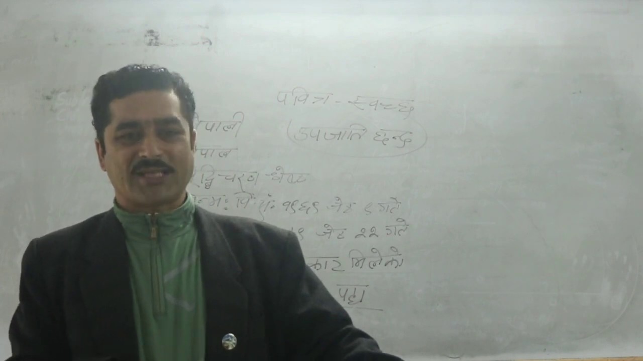 Class 8, Nepali, Part 2, Nepal - YouTube
