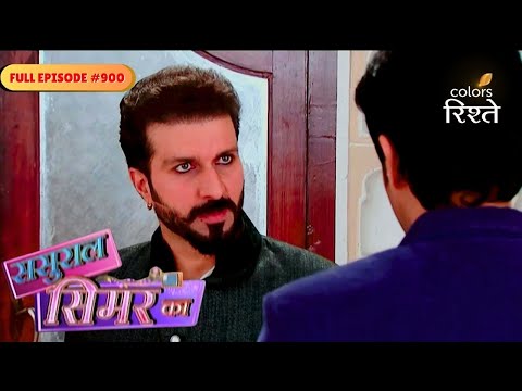 Sasural Simar Ka | Rajveer Asks Siidhant to Take Care of the Naagmani | Full Ep - 900 | Colors