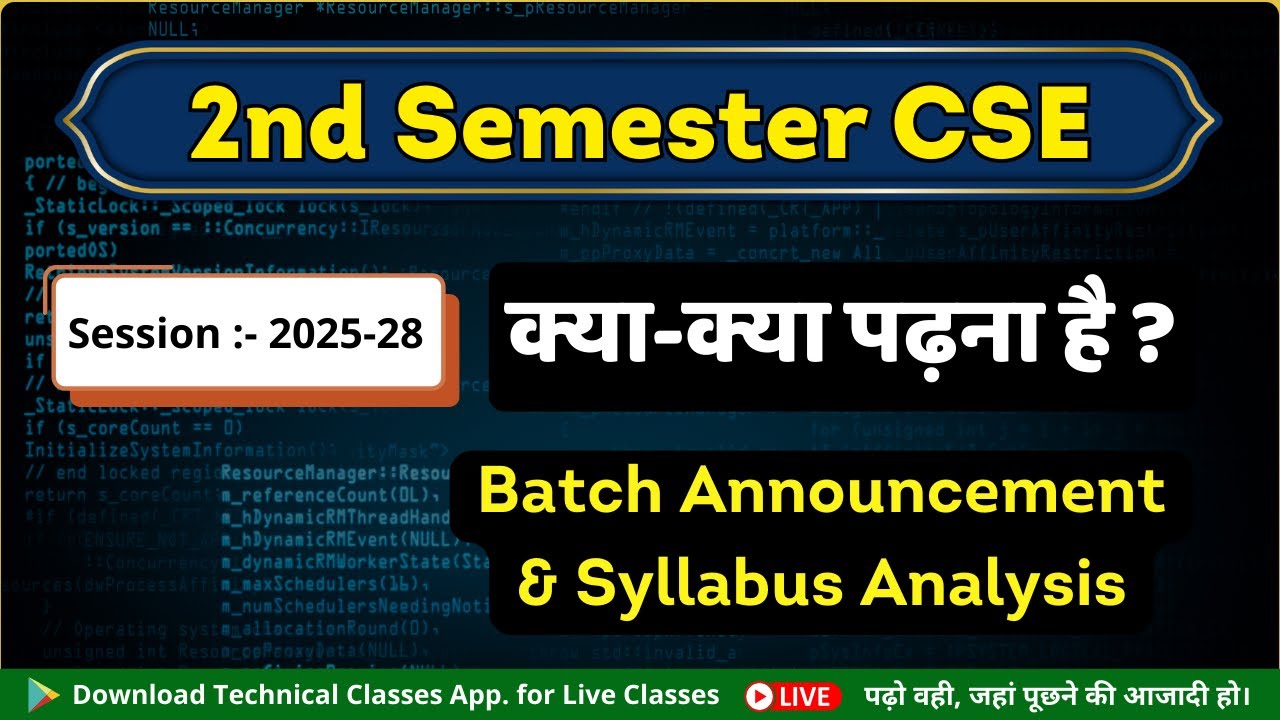 Computer Science & Engg. 2nd Semester New Syllabus || न्यू सिलेबस में ...