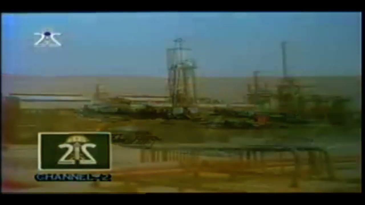 SAUDI CHANNEL TV2 Startup (2002) - YouTube