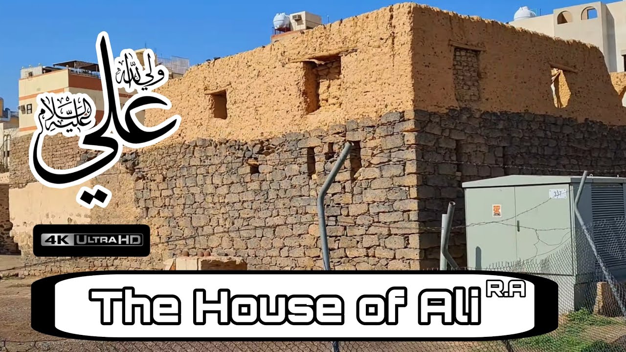 14th Century Ali and Fatima (RA) House Madinah | 4K 2024 - YouTube