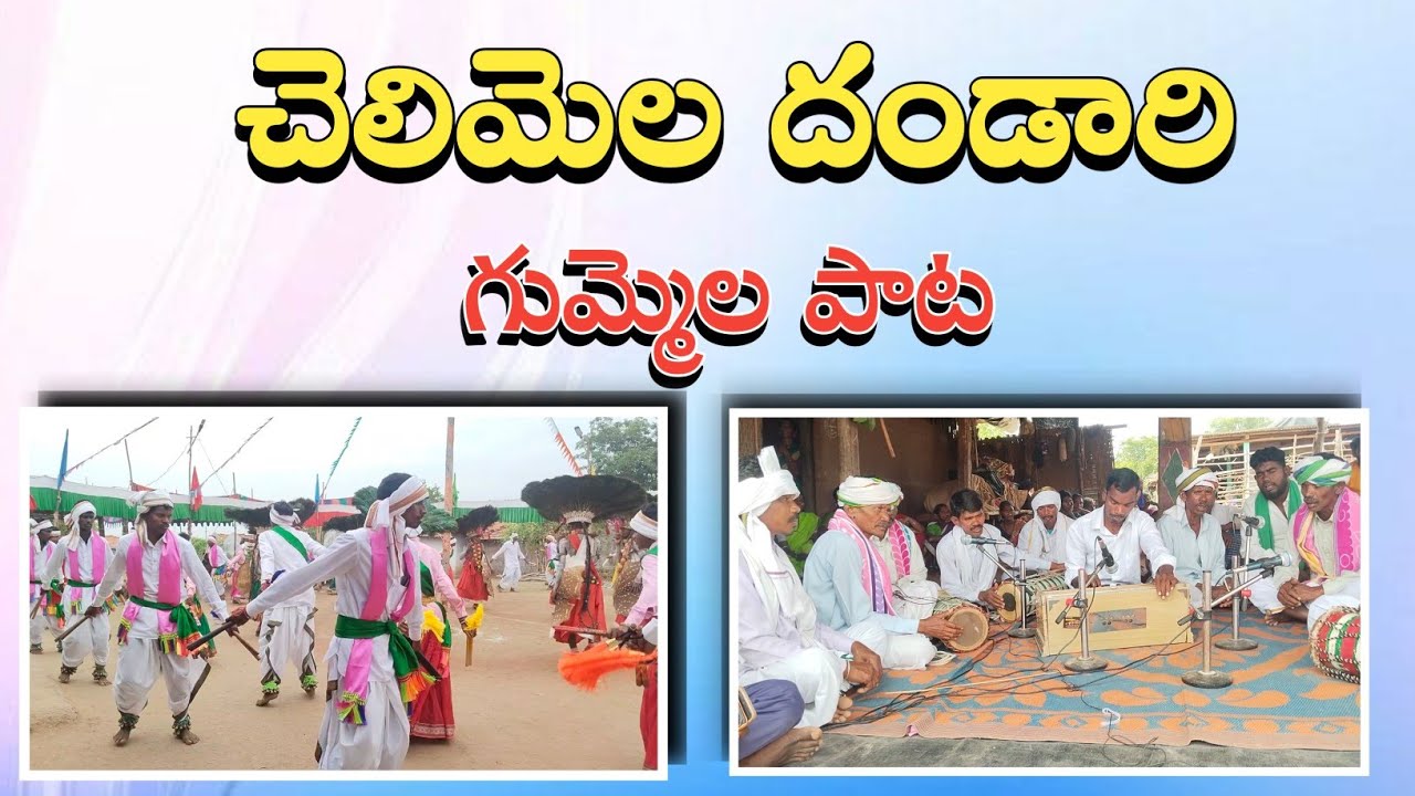 Adivasi Cultural dance and song of Dandari Festival at Tiryani mandal ...