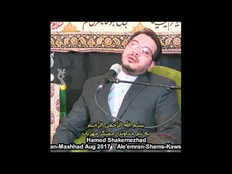 Maqam Nahawand Hamed shakernejad 2