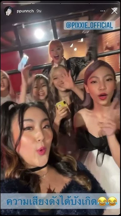 เมื่อ4eve&pixxie อยู่ด้วยกัน😂 #4eve #pixxie - YouTube