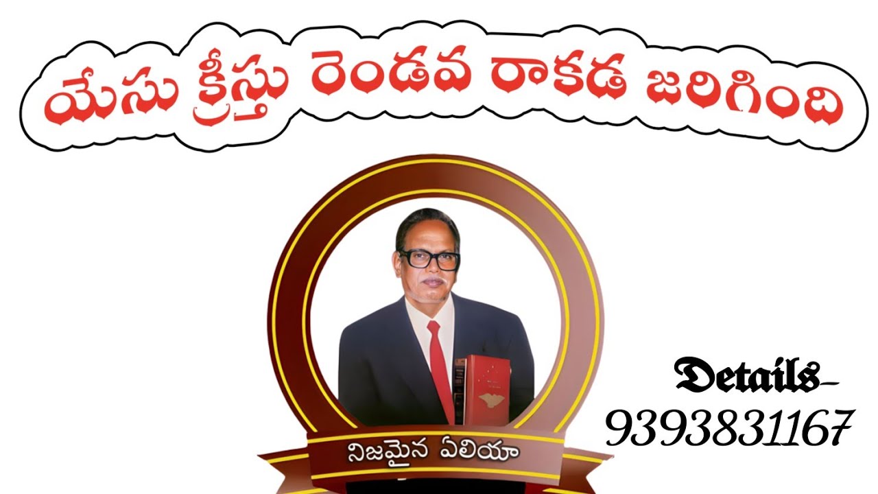 Christ Branham Song || ఇదే చివరి హేచ్చరిక || - YouTube